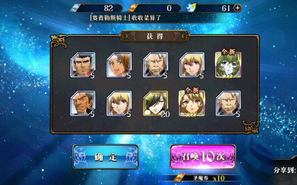 梦幻模拟战之给我点赞,你也是传说彼端的欧皇