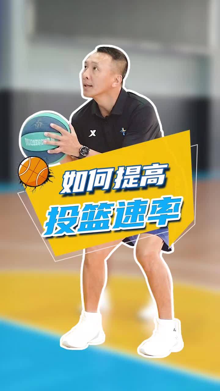 你投篮的时候有没有附加动作呢?评论区留言,我来解答。