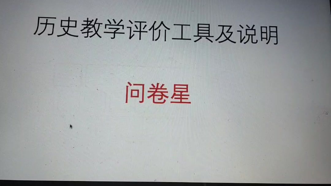 B9自评与互评活动的组织