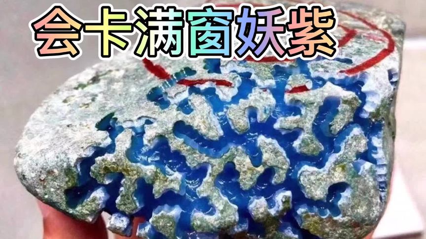 小万,有机会切手镯#翡翠#翡翠原石 #翡翠原石开窗 #翡翠原石直播