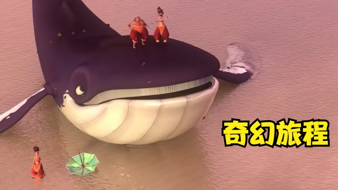 女巫让海水下降,谁知引发大海啸,搞笑动画短片《奇幻旅程》