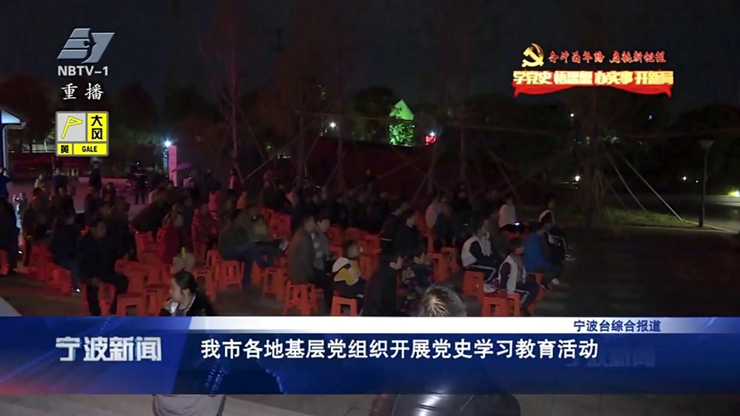 我市各地基层党组织开展党史学习教育活动