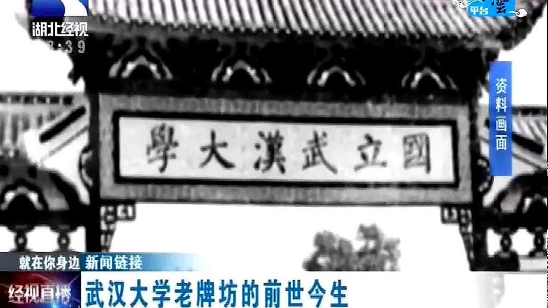 武汉大学老牌坊的前世今生