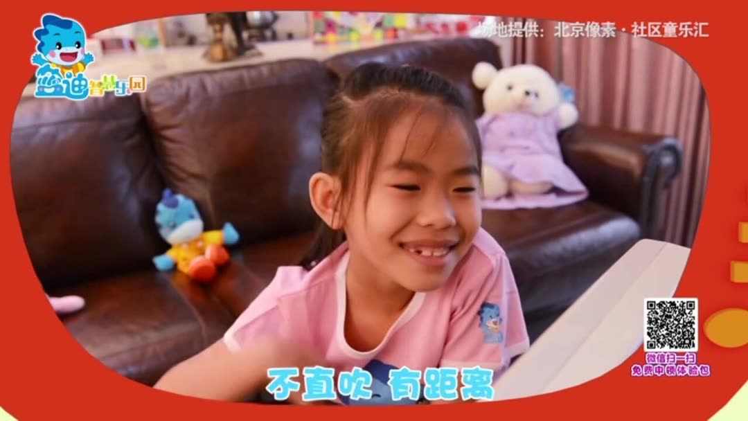 蓝迪智慧乐园安全教育-第30集-会咬人的电风扇