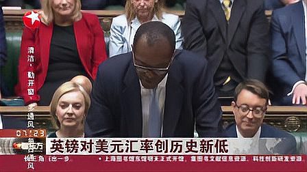 英镑对美元汇率创历史新低