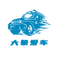 大象爱车 