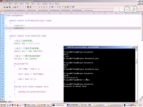 Java基础视频动画-数组(查表法十进制-二进制)