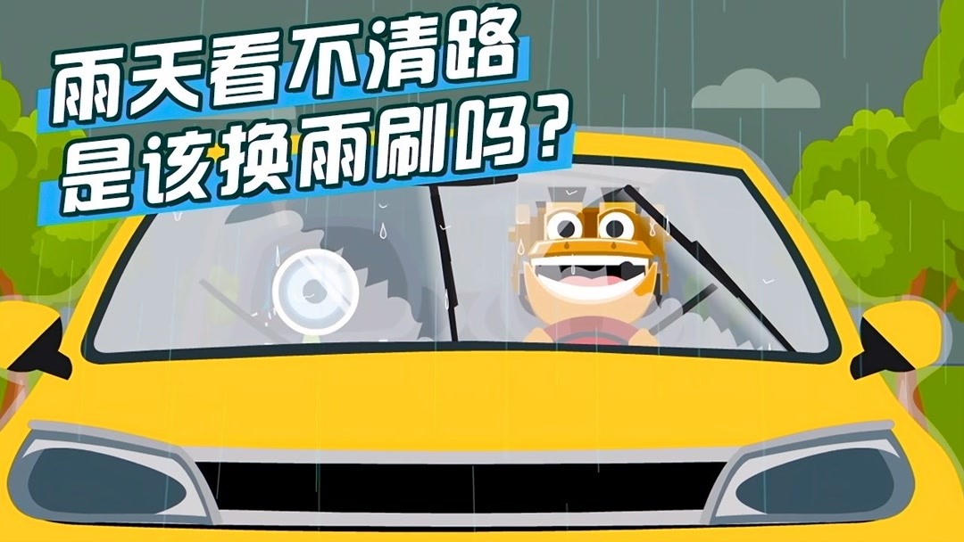 镀膜雨刮值得换吗?