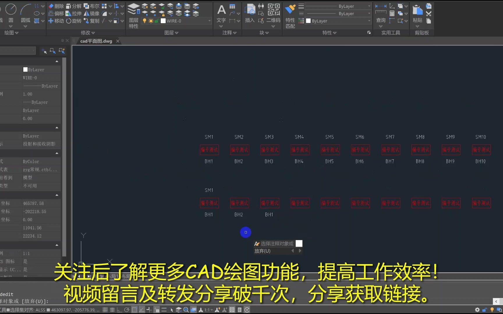 教你如何快速对CAD模板进行编号,提高绘图效率