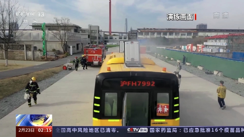 [新闻直播间]上海 开学第一天 多部门联合模拟校车火灾事故逃生演练