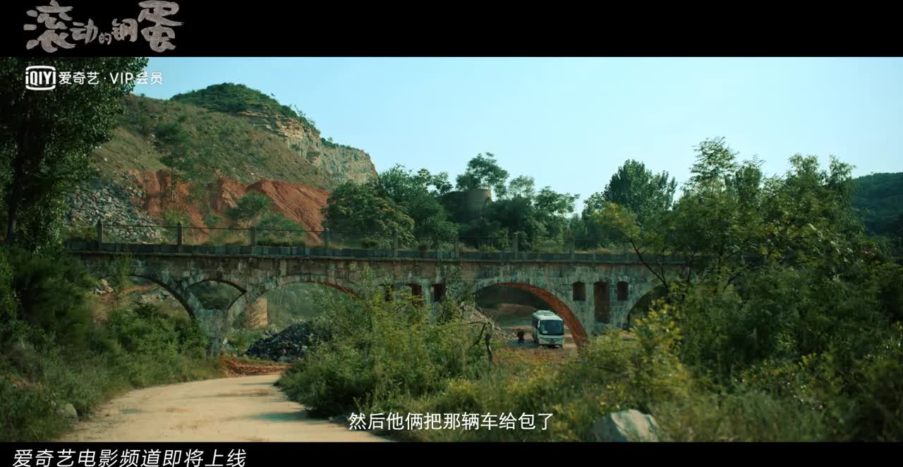 《滚动的钢蛋》预告片【精彩影片】!