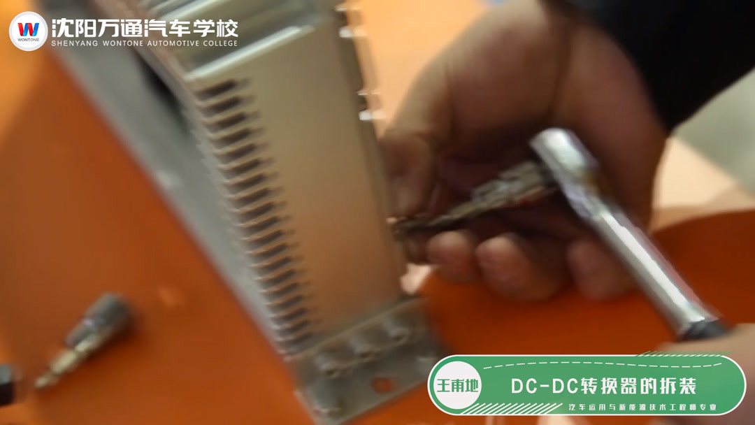 DC-DC转换器的拆装