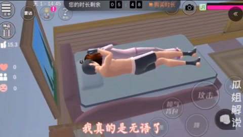 樱花校园模拟器:遇到一个死皮赖脸的家伙,他非得跟我挤一张床睡