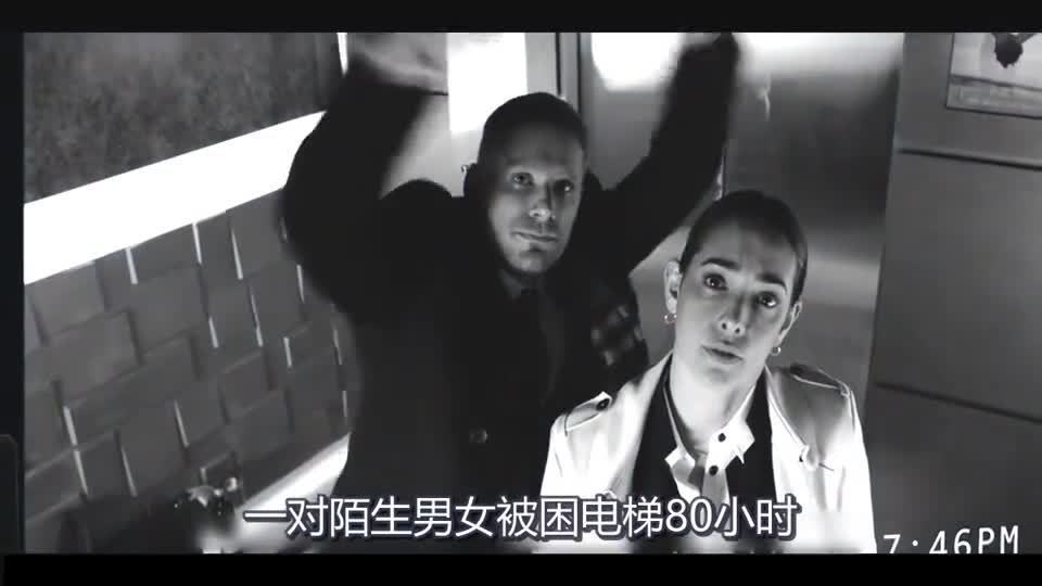 一男一女被困电梯三天,出来后奔向监控室,狂删所有监控视频