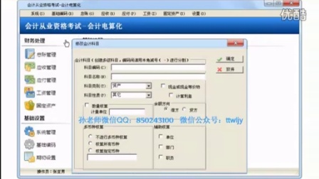 会计电算化试题库 会计电算化上机试题