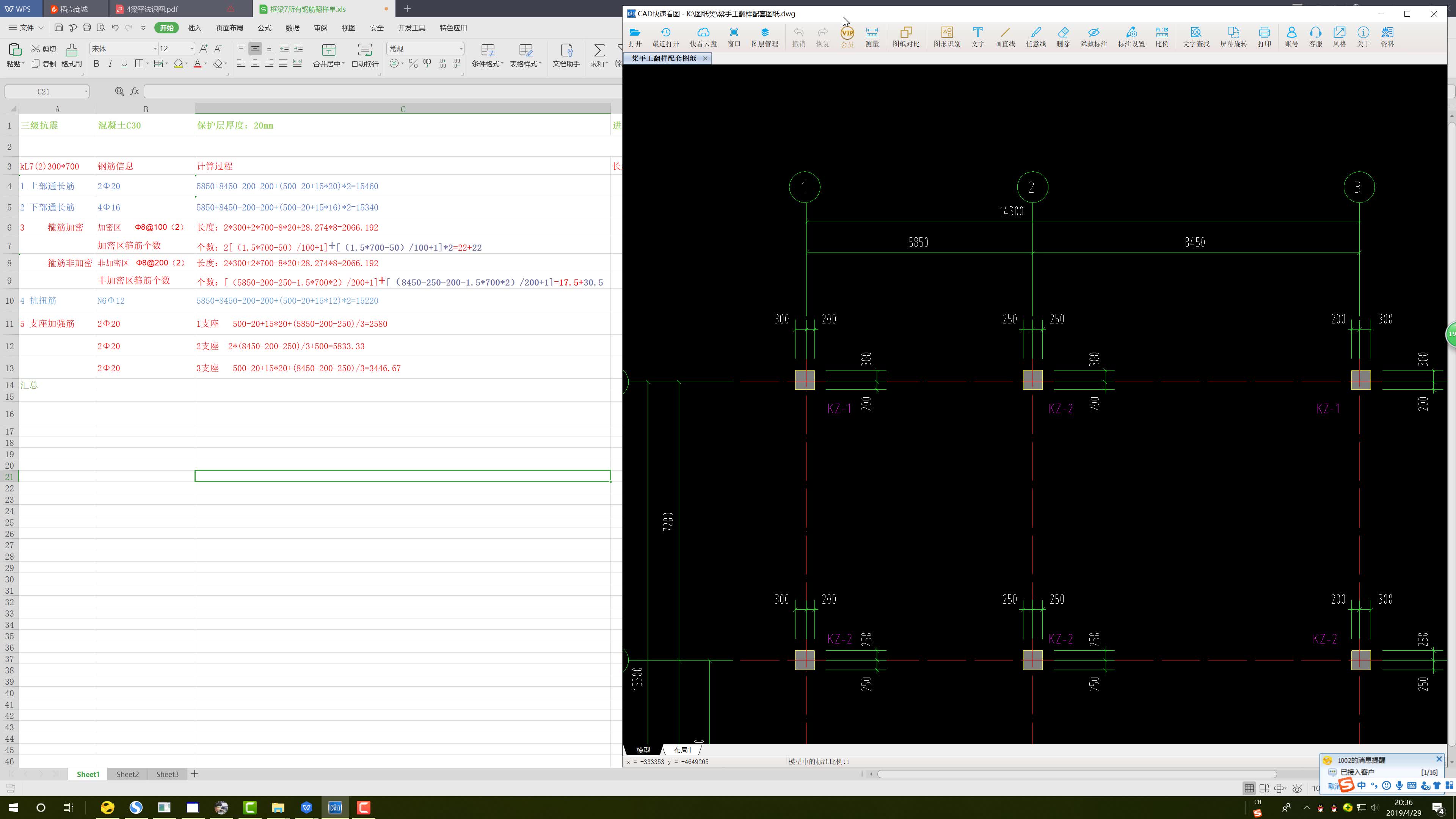 钢筋的下料长度怎样计算