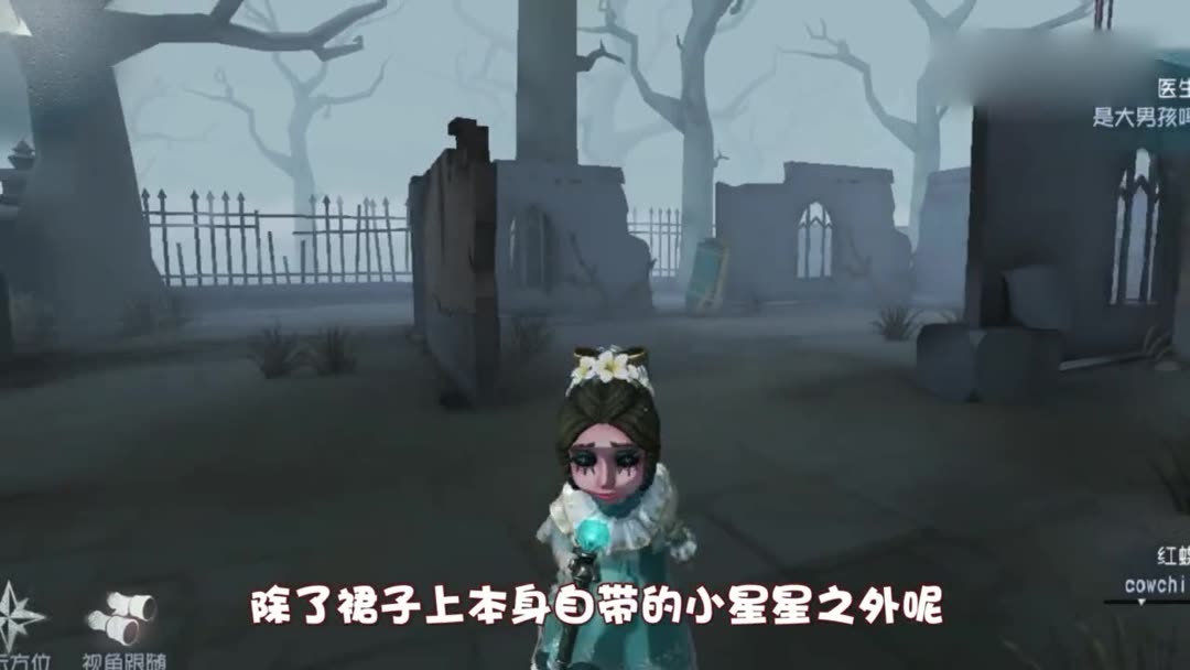 第五人格:辣眼睛!医生往昔皮肤放飞自我?誓言挂件特效展示