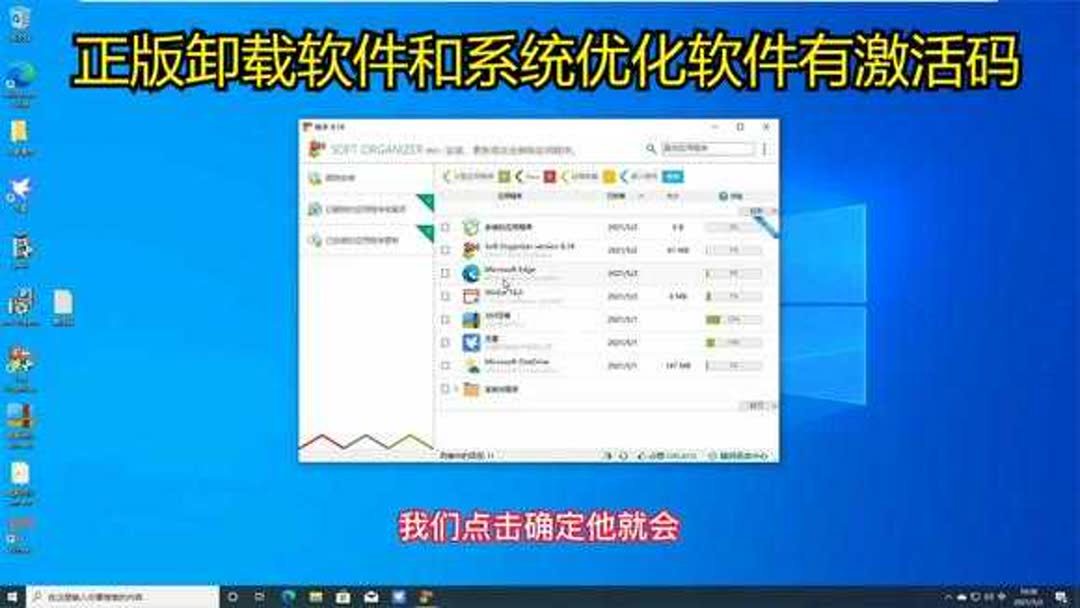 正版卸载软件和系统优化软件有激活码