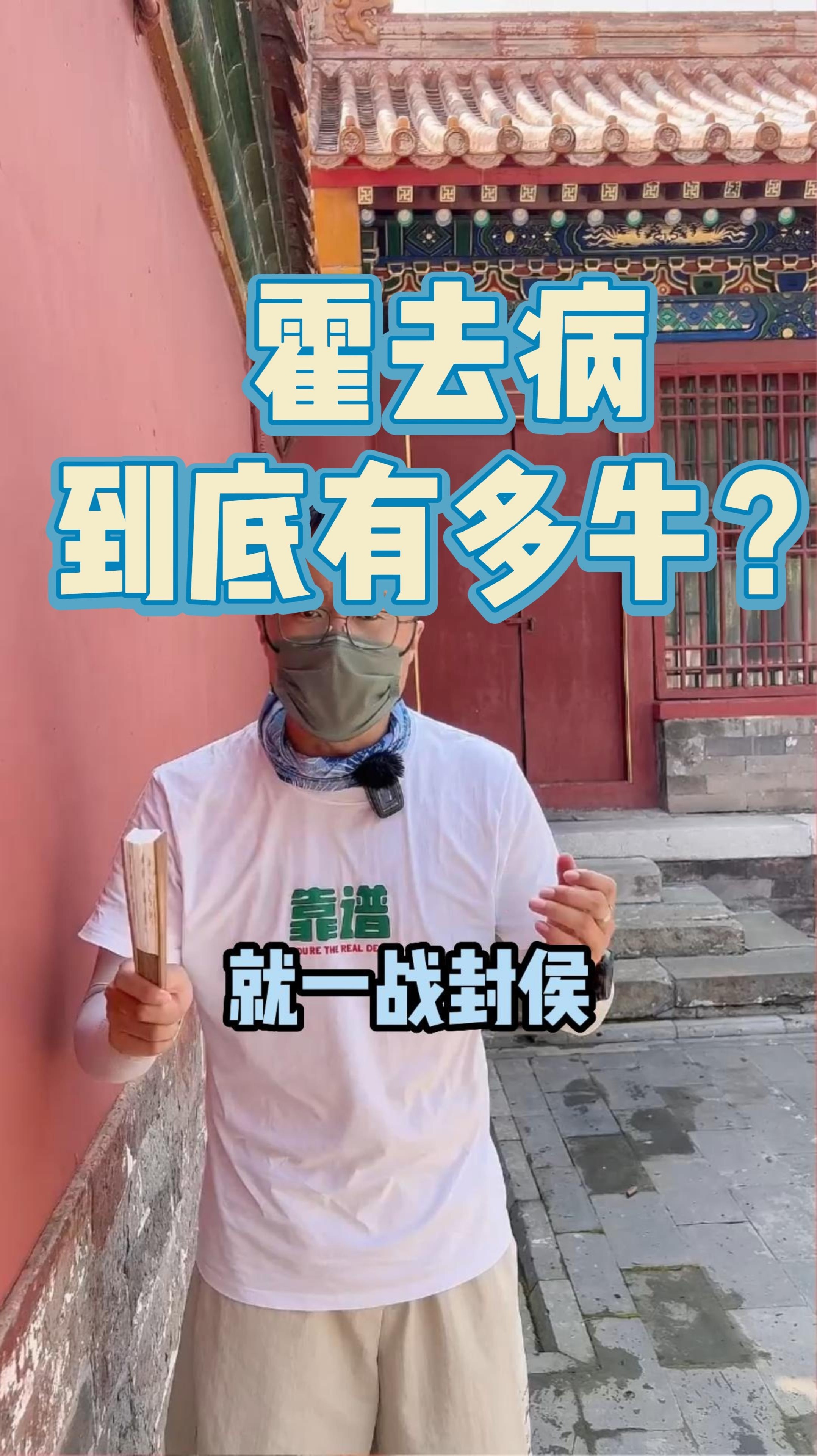 ...#北京导游小满 #导游讲解 #故宫 #涨知识 #一定要看到最后 #旅行大...