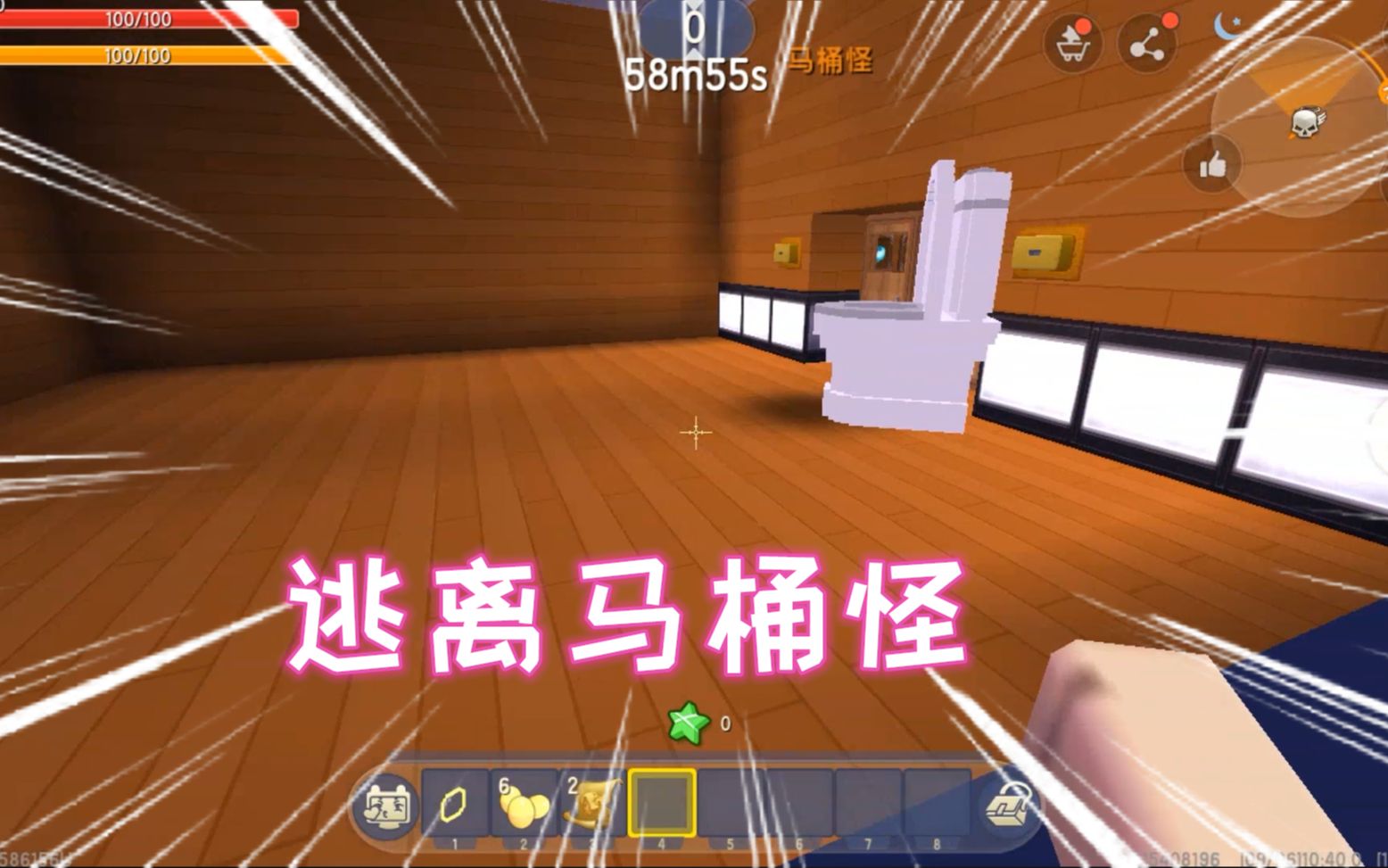 迷你世界:逃离马桶怪,凉风只要找到10颗星星就可以通关了