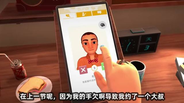 约会模拟器:我终于约到了心仪的女生,和她约会能成功吗?