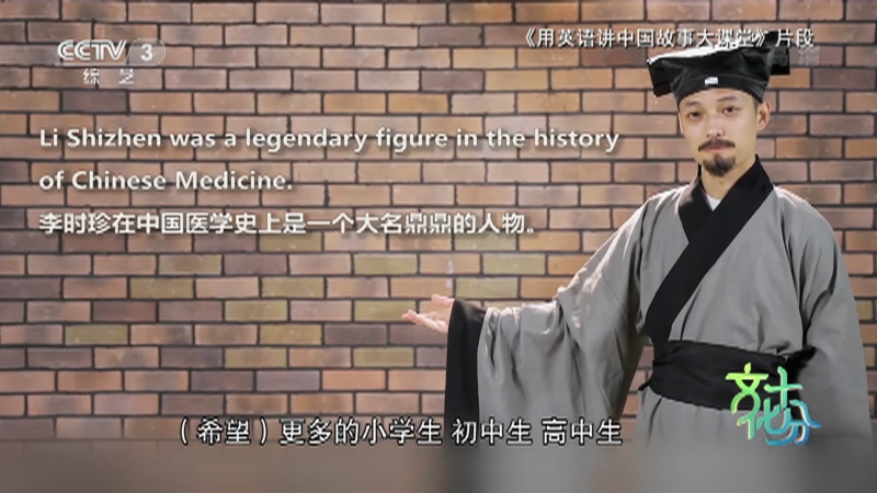 [文化十分]用英语讲好中国故事 教育家胡敏:我们都是中国文化的代言...