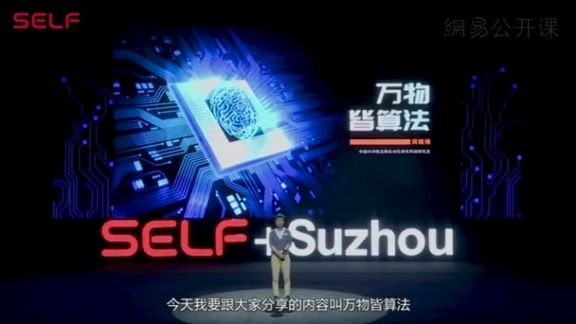 大数据下,万物皆有算法