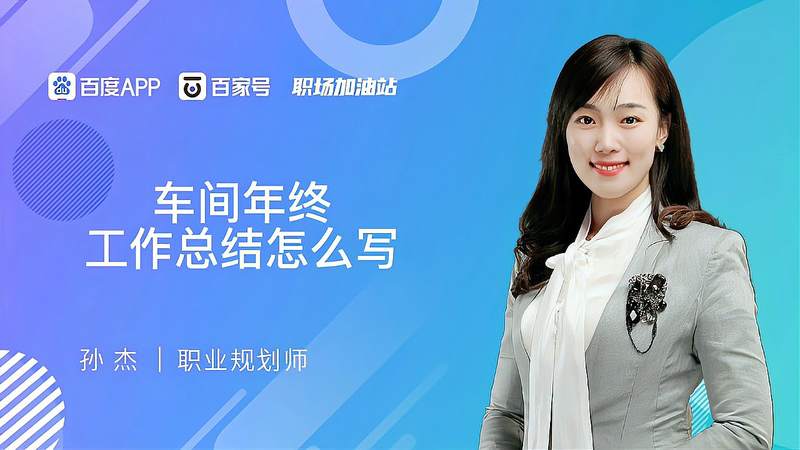 车间年终工作总结怎么写