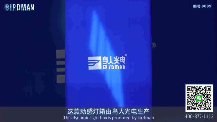 扬州市广州滚动灯箱1000个视频效果搜鸟人光电