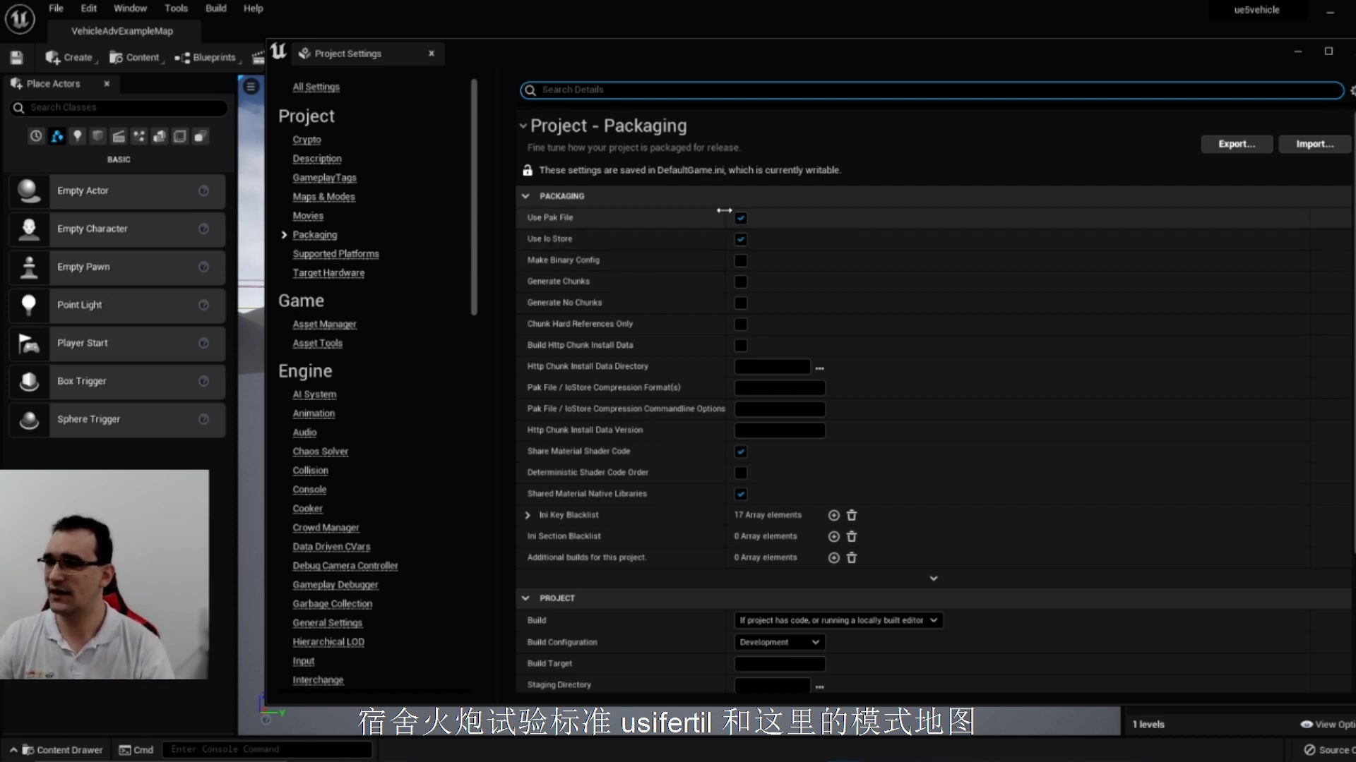 ...简单!] Unreal Engine 5 Package 项目,最简单的方法,为PC 打包游戏。