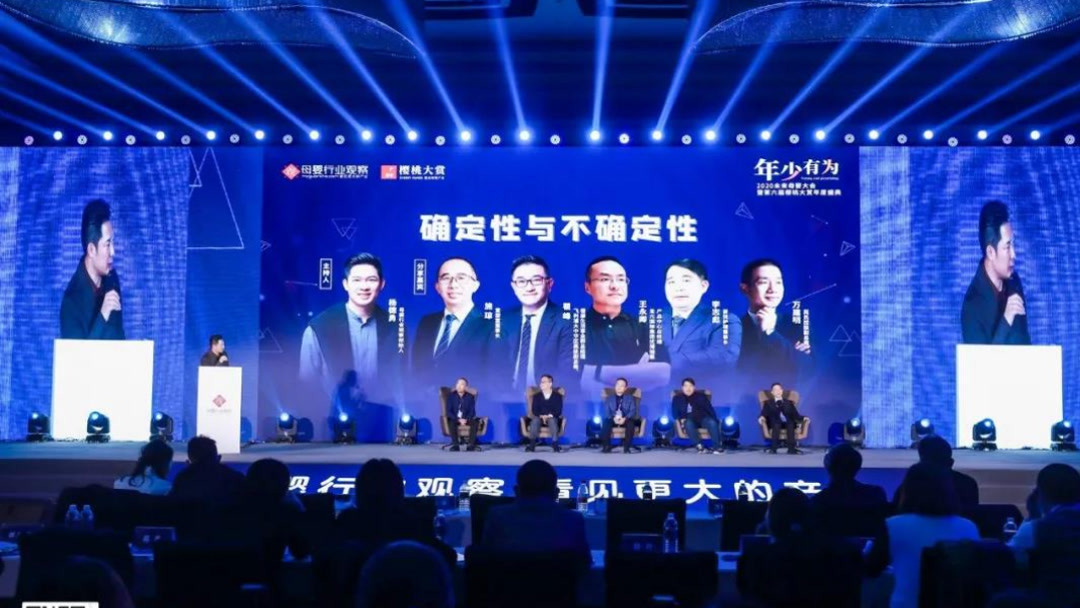 论坛:确定性与不确定性