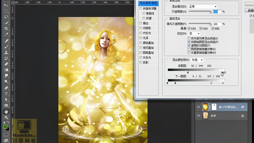 ps入门44. 图层样式1