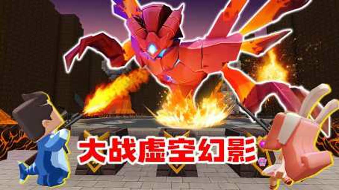 木鱼迷你世界 鱼玲斗罗大陆魂师大战虚空幻影