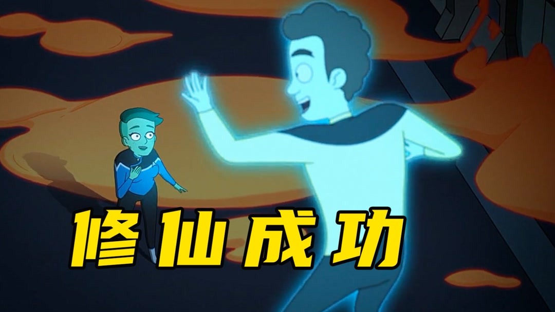 修仙被证实可行,肉身消失变成精神能量,可这体验却意外的很痛苦