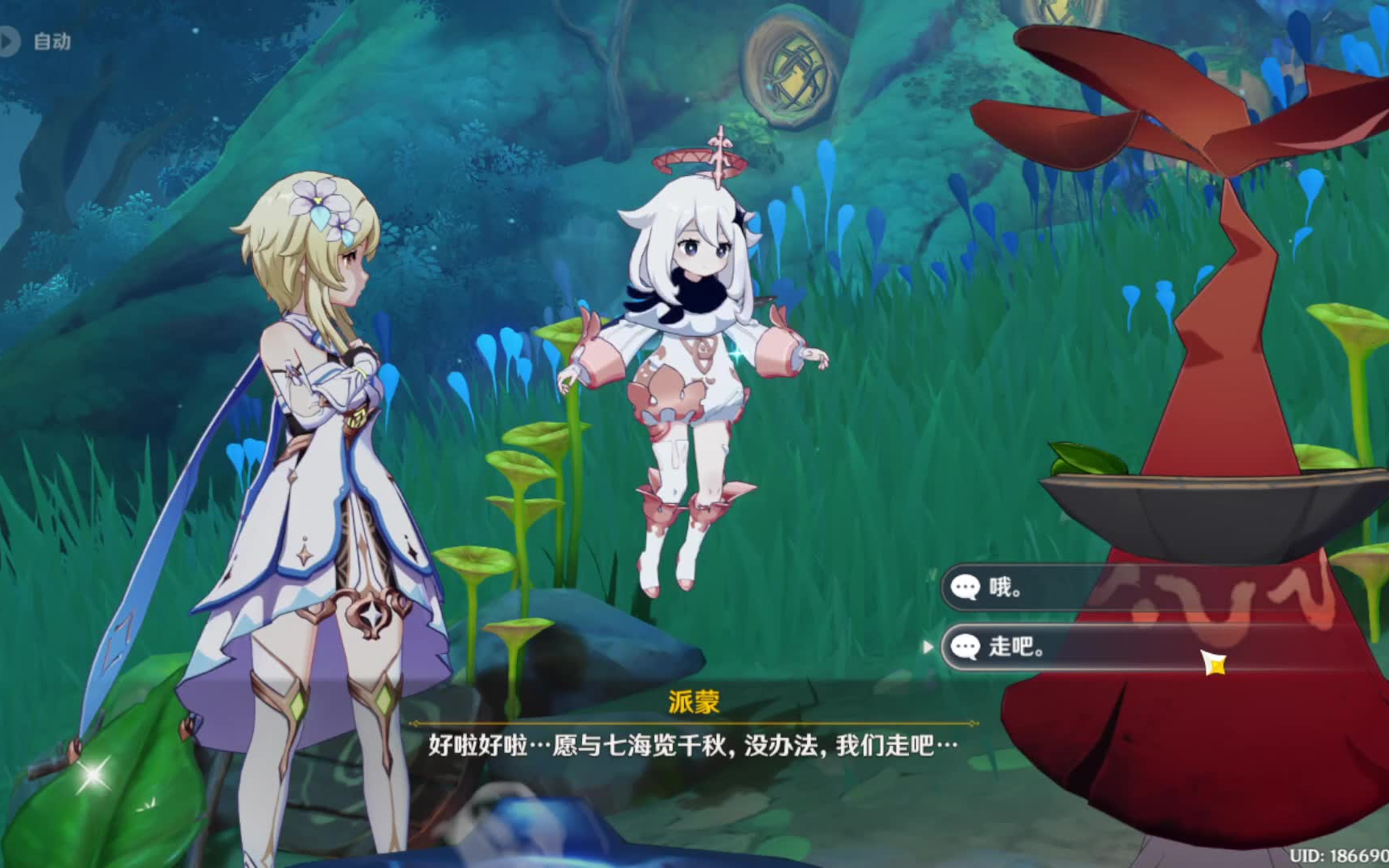 须弥大型任务·森林书第二章—梦中的苗圃2