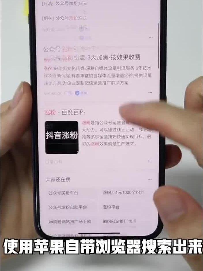 iPhone自带浏览器的正确使用方法!safari手机使用技巧