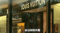 两只LV包严重褪色 路易威登回应: 水土不服