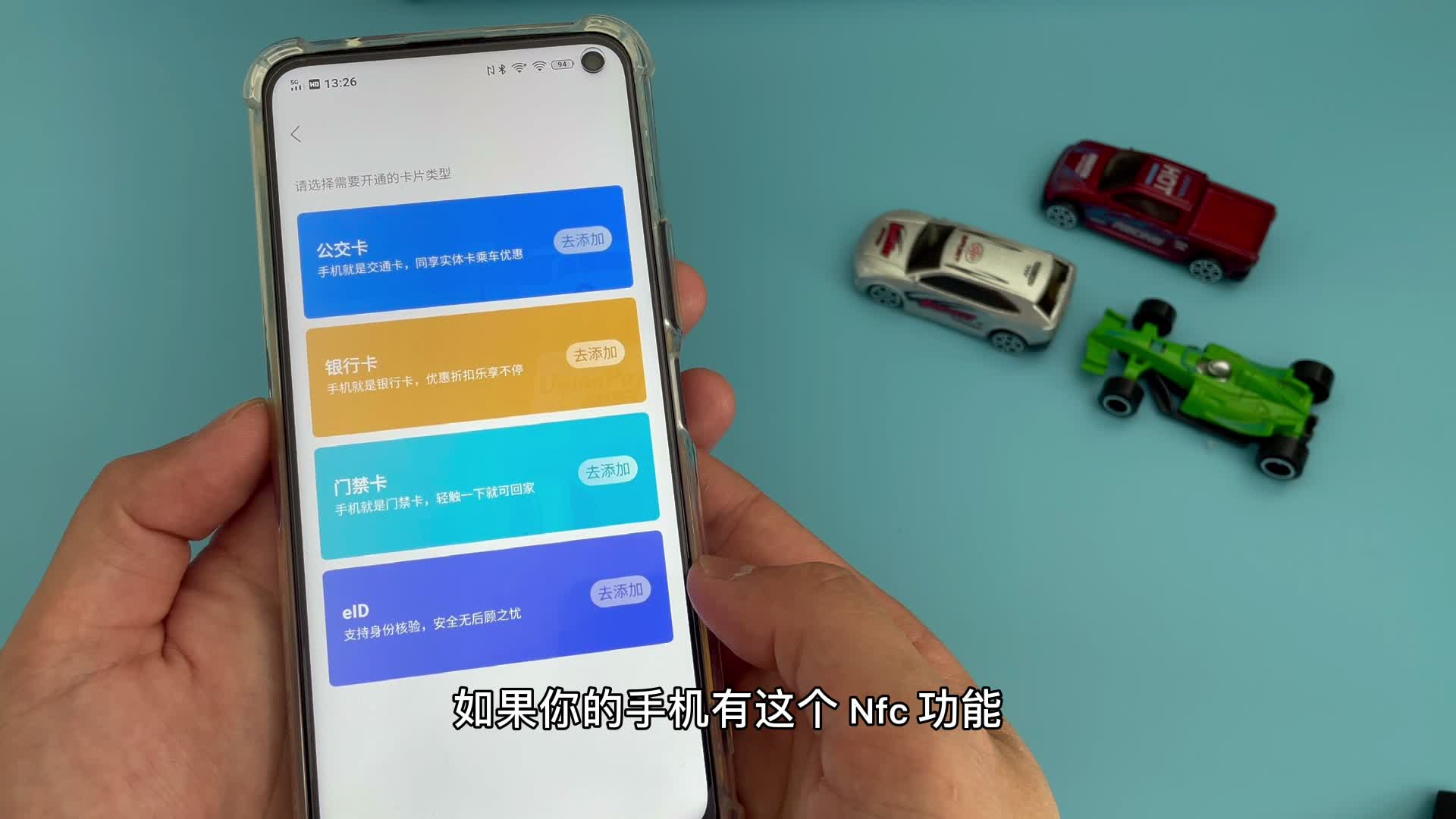 手机有nfc可直接刷卡,比pos机更方便,单笔最高5万元实时到账!