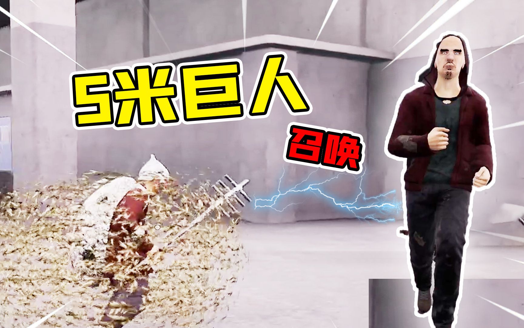 流浪汉模拟器12:这个巫师可以把小混混变成5米巨人!丐帮大危机