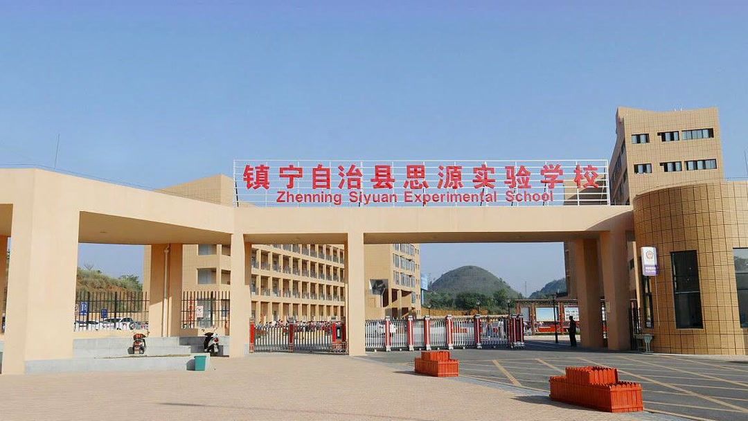 镇宁思源实验学校防溺水安全教育,每个孩子都是唯一而特别的存在