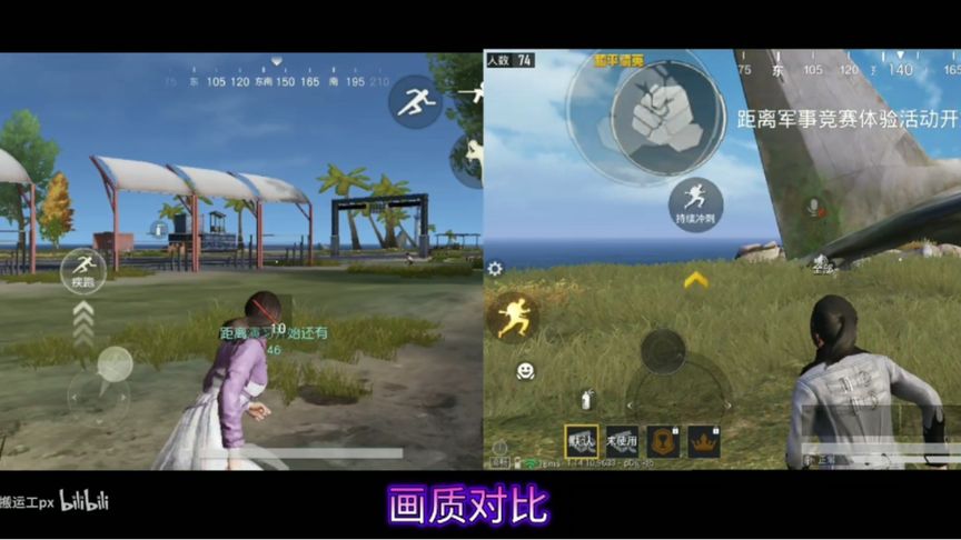 《实测对比》荒野行动vs和平精英画质,动作,枪声,压枪,等①