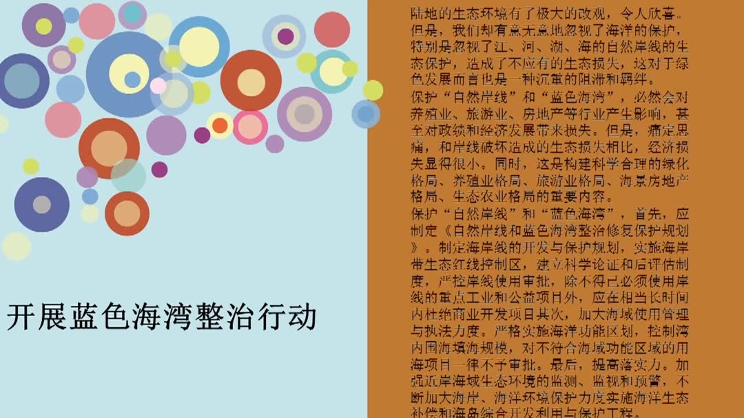 筑牢生态安全屏障