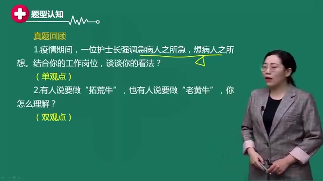 2023年医疗卫生事业编制招聘考试 面试结构化
