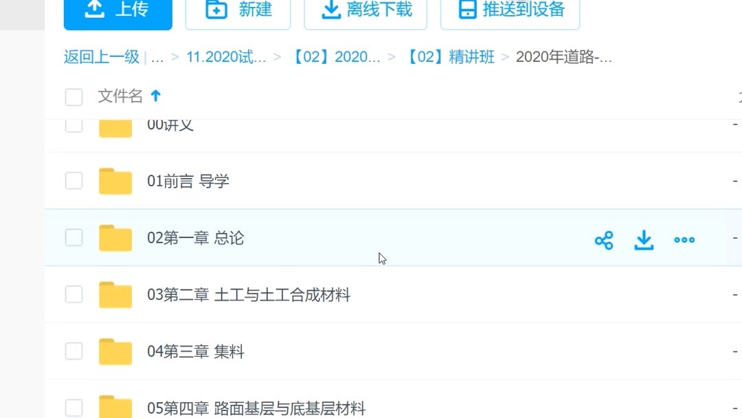 2021公路水运工程试验检测师云百度