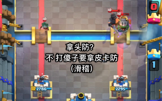 皮卡锤4600渡劫 这是一场,和傻子的博弈. 没三星血亏啊…