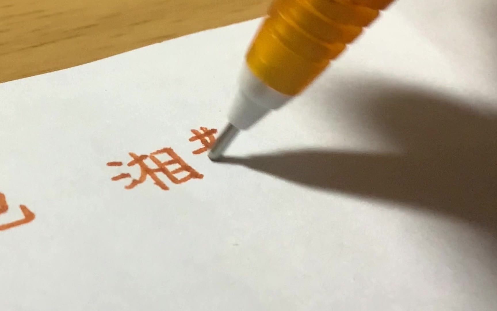 【笔试色】白雪直液式走珠笔(彩色)复古新色