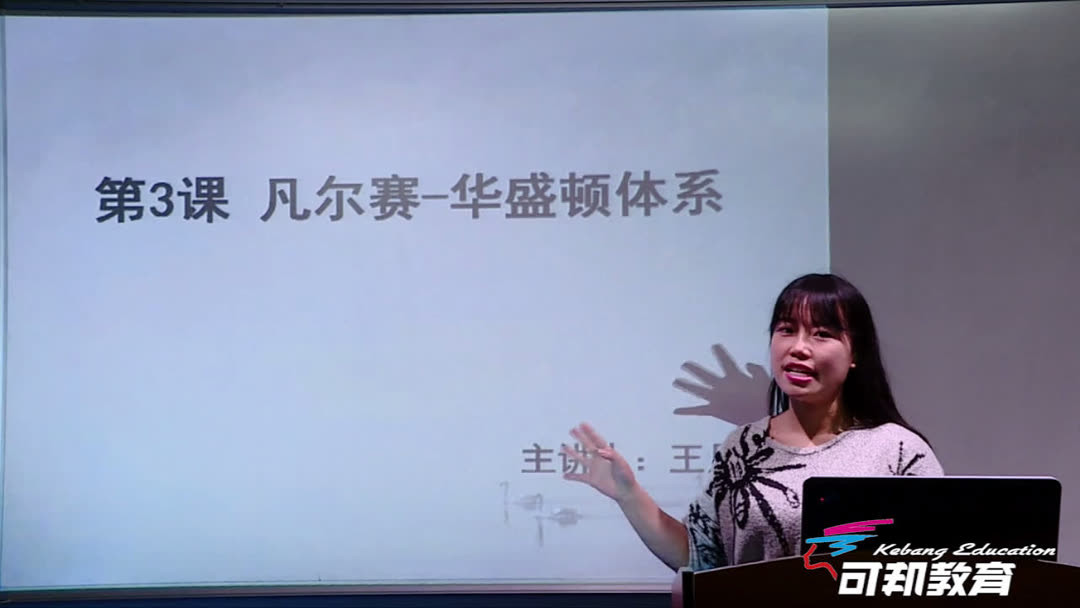 第3讲 凡尔赛—华盛顿体系