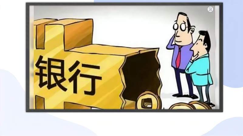 在银行申请贷款会产生哪些费用