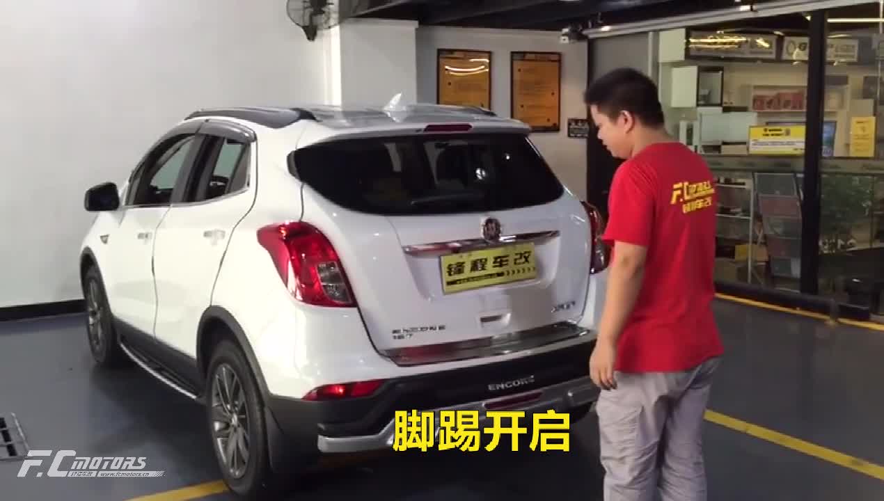 别克电动尾门广州番禺加装电动尾门一脚踢系统无损对接安装