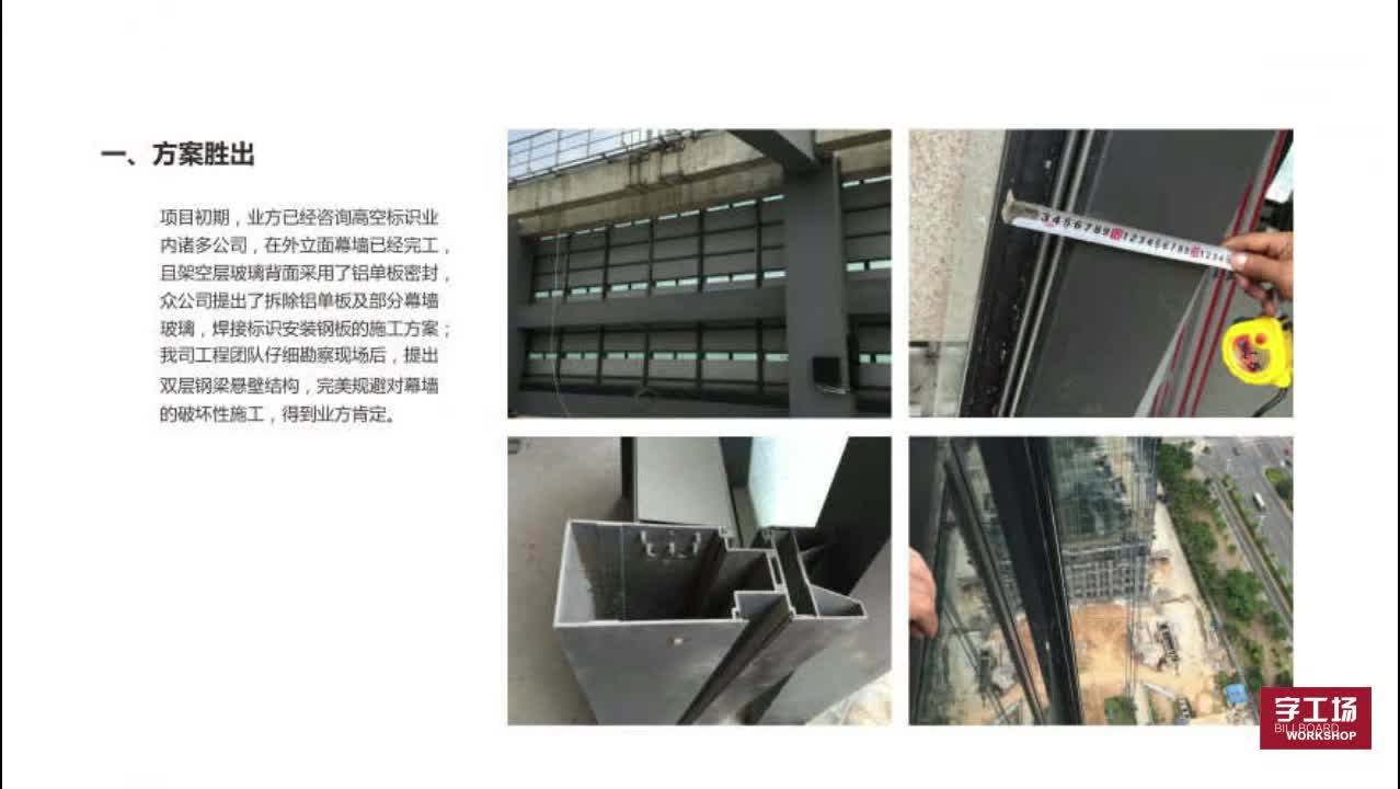 双创大厦玻璃幕墙发光字